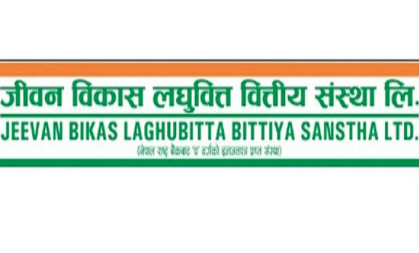 जीवन विकास लघुवित्तको बम्पर लाभांश प्रस्ताव